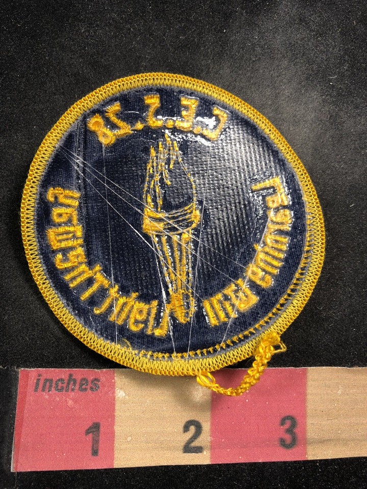 Vtg C. E. S. 28 CES 28 LEARNING WILL LIGHT THE WAY Patch 00MK | eBay