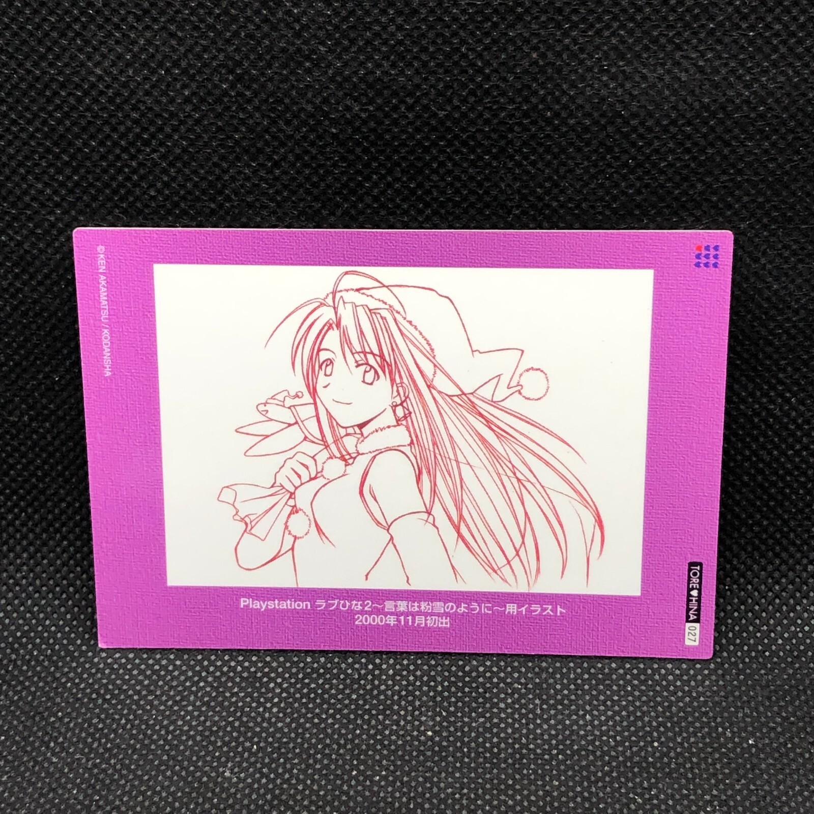 Narusegawa Naru Love Hina CARD 027 ANIME Ken Akamatsu Magazine Japanese ...