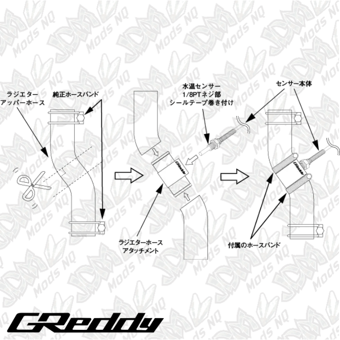 GReddy Radiator Sensor Hose Attachment 26mm 16401626 | eBay