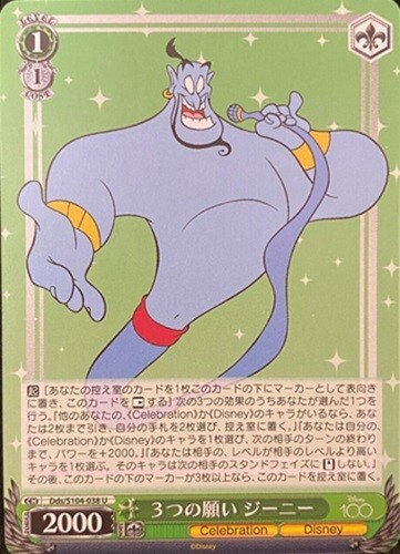 Weiss Schwarz - Genie - Japanese NM - Dds S104 038 - Disney 100 Years ...