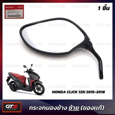 Pair OEM Side Mirror Fit For Honda Motorcycle Click 125i 2015-2018 ...