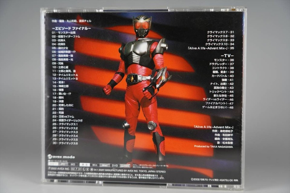 effects CD Kamen Rider Ryuki Episode Final Soundtrack TV MaBGM Night 6w ...