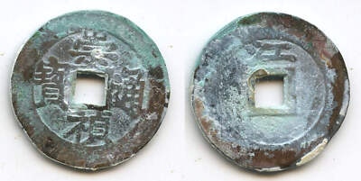 Rare Chong Zhen cash, Si Zong (1628-1644) w/Jiang, Ming dynasty, China ...