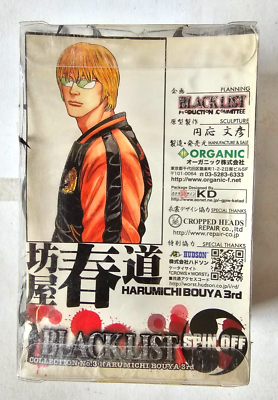 Harumichi Bouya Vs Rindaman