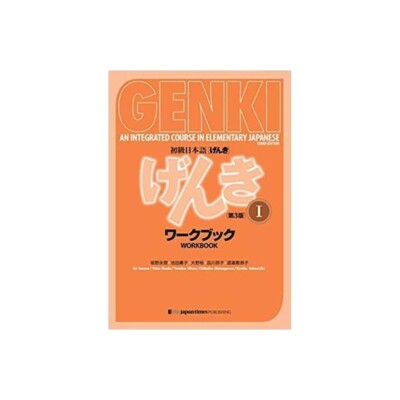 Genki Workbook Volume 1, 3rd Edition (Genki (1)) (Multilingual Edition ...