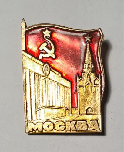 USSR SOVIET PIN BADGE Moscow Kremlin hero city | eBay