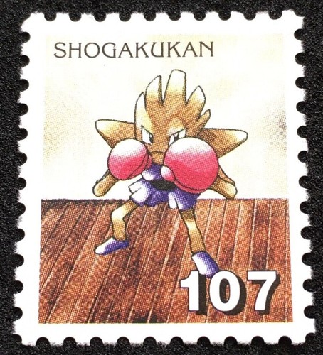 Hitmonchan Pokemon Stamp Shogakukan Japanese No.107 Rare Nintendo From ...