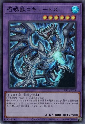 Invoked Cocytus SLF1-JP024 Super Rare Yugioh Japanese NM | eBay