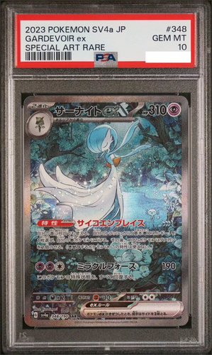 PSA 10 Gardevoir ex SAR 348/190 SV4a Shiny Treasure Pokemon Card Japanese 2023 | eBay