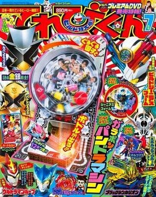 Hobby Magazine With Appendix Tv-Kun 2018 July Issue Japanese | eBay