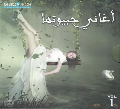 Arabic Mix: Wael Kfoury, Tamer Hosny, George, Amr, Mohd Fouad, Fadel ...