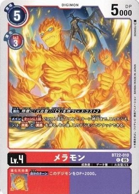 Meramon BT22-010 C CYBER EDEN Digimon Card Japanese | eBay