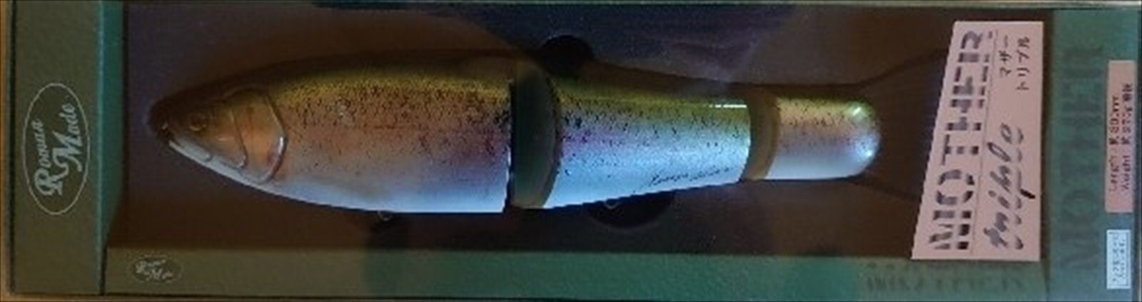 Roman Made Mother Triple Premium Swimbait Fishing Lure Real Rainbow | eBay