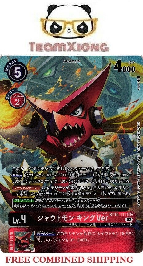 King Shoutmon