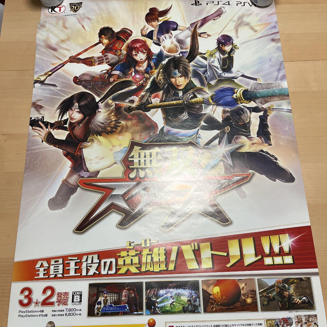 Rare PS4 PSVITA Musou Stars Official Promo Game Poster New | eBay