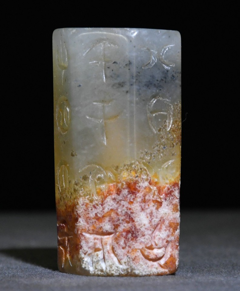 4CM Old Chinese Dynasty Natural Jade Carve Feng Shui Word Text YuCong ...