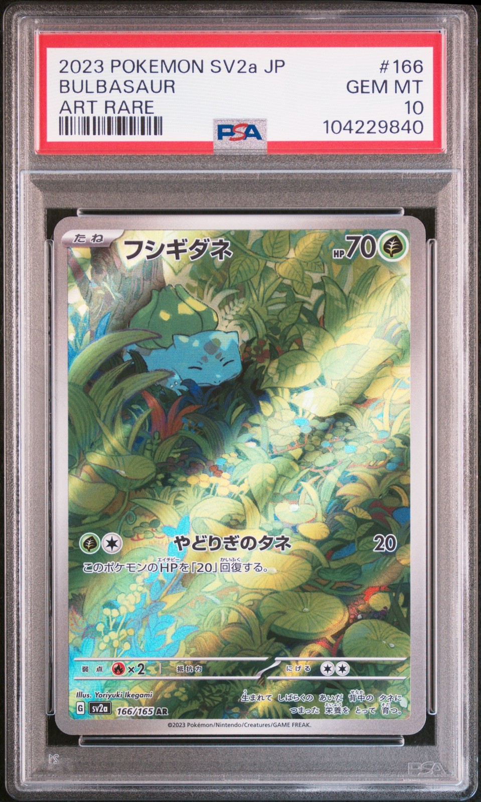 Bulbasaur 2023 Japanese Scarlet & Violet: 151 #166/165 Art Rare Price ...