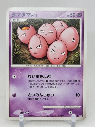 Exeggcute DP5 Temple of Anger Japanese Pokemon Card | eBay