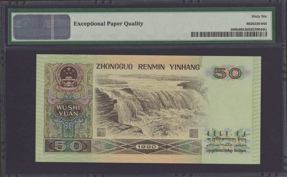 China People's Republic 50 Yuan 1990 P 888b UNC PMG 66 EPQ | eBay