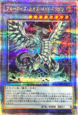 Yugioh Blue-Eyes Chaos MAX Dragon QCDB-JP013 QCSER Quarter Century 25th Japanese | eBay