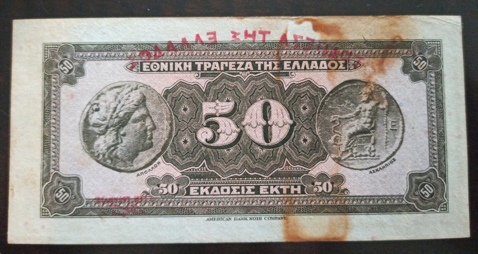 GREECE 50 Drachmai 🇬🇷 high grade 24 May 1927 🇬🇷 Grece Grecia Griechenland | eBay
