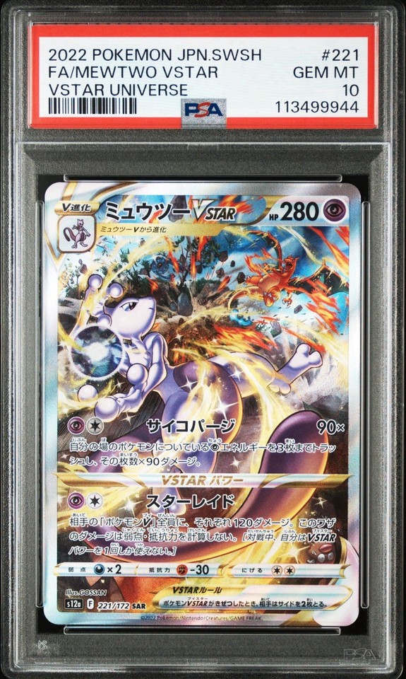 PSA 10 & 9 Charizard Mewtwo VSTAR SAR Sequential Set Japanese Pokemon ...