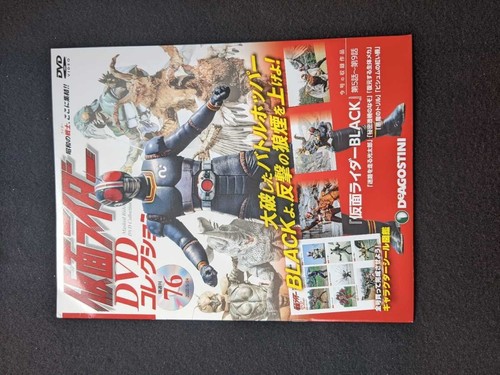 Kamen Rider DVD Collection 76 Magazine Pinup Kamen Rider BLACK Secret ...