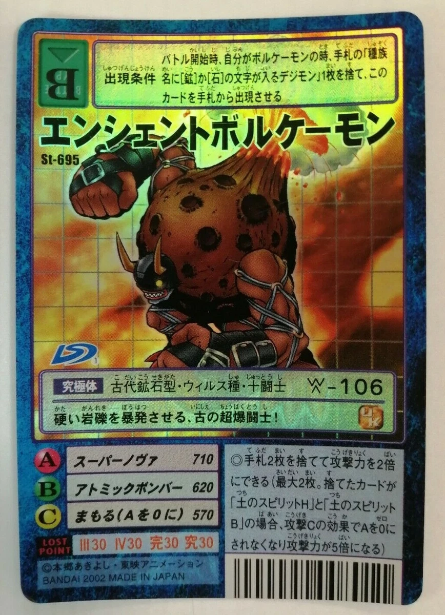 Digimon Ancientvolcamon