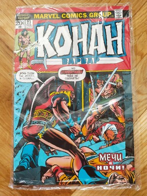 RARE Foreign comics book Conan the Barbarian #23 Origin 1st Appearance ...
