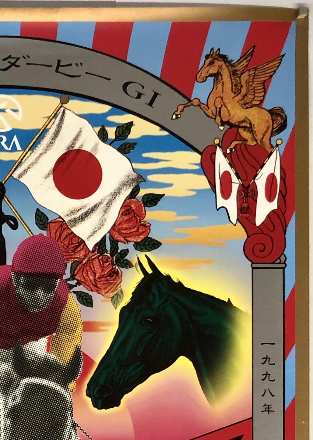 Original Poster THE 65th NIPPON DERBY Japanese Horse Racing JRA Travel ...