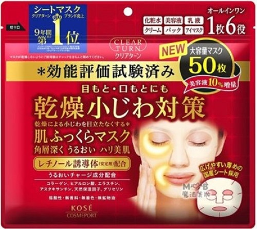 Kose Clear Turn 6-in1 Retinol Face Mask (50 sheet) Moisturizing Mask ...