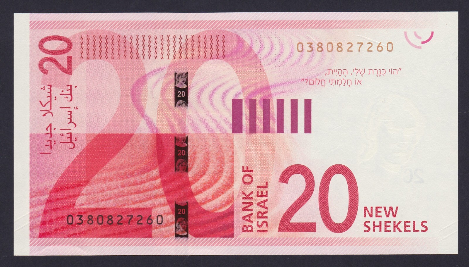 2017 ISRAEL BANK OF ISRAEL 20 NEW SHEKELS P-65a UNC | eBay