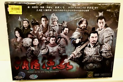 Heroes in Sui and Tang Dynasties 隋唐演義 (VOL.1 - 52 End) ~ All Region ...