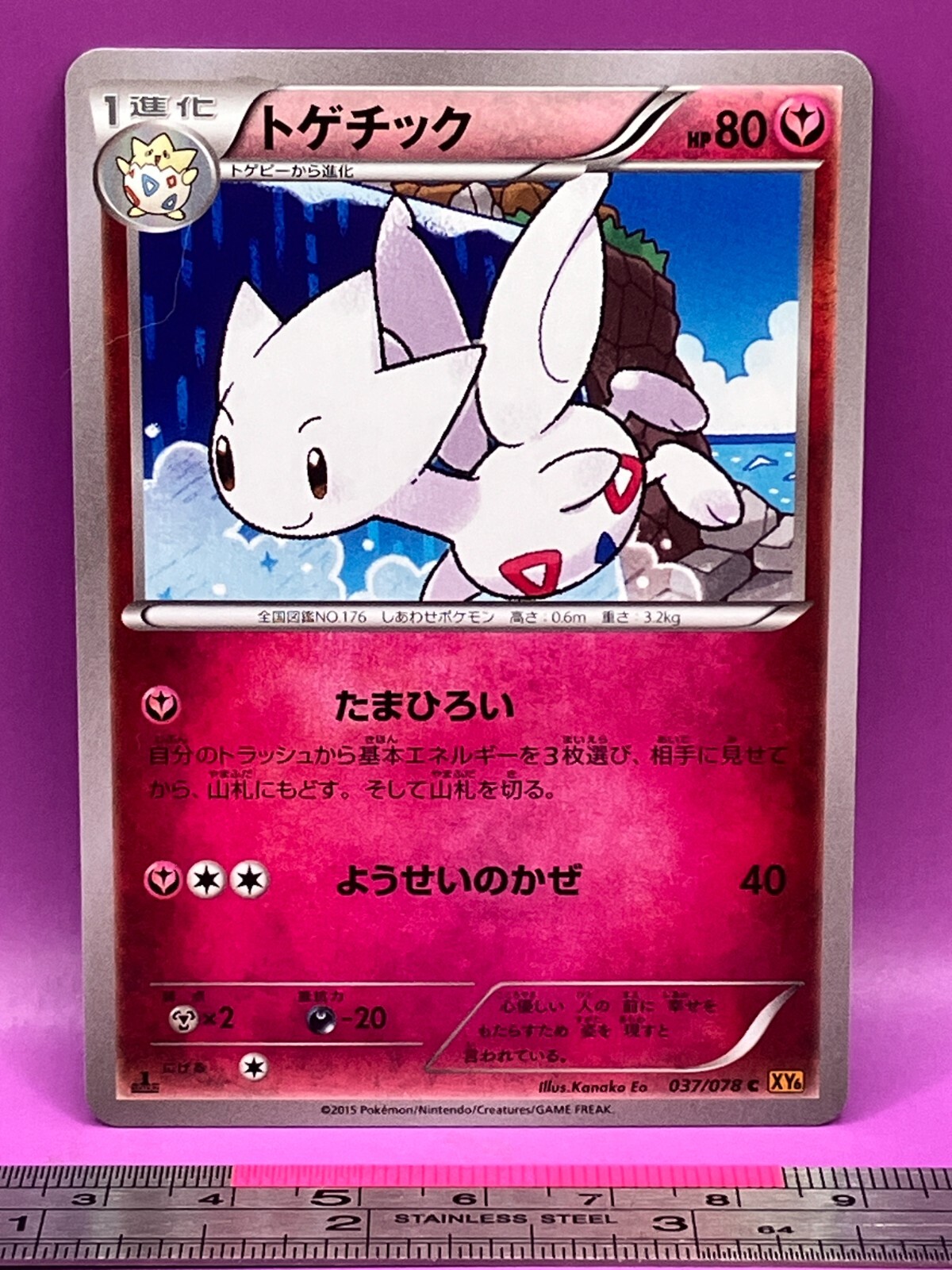 Togetic Pokemon Card 037/078 C XY6 2015 1st Ed Nintendo TCG Japanese ...
