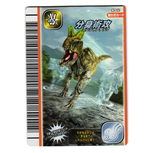 NINJA ATTACK SUPER MOVE 5TH EDITION JAPANESE DINOSAUR KING ARCADE CARD ...