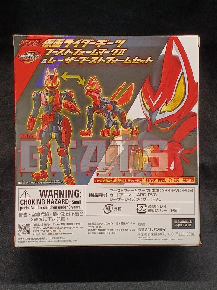 Figure Model Number Boost Form Mark Ii Laser Boost Form Set Bandai ...