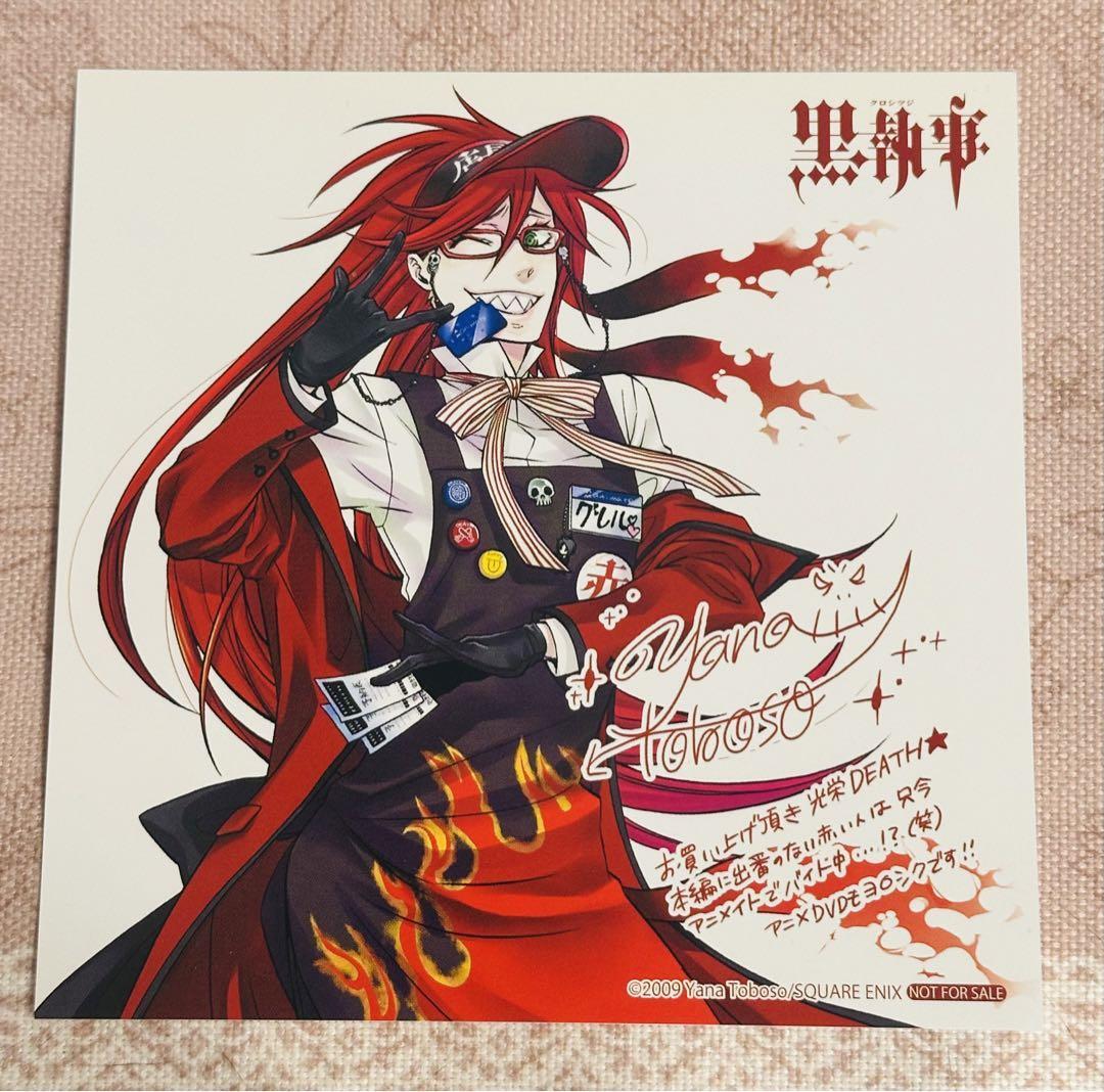 Grell Black Butler Manga