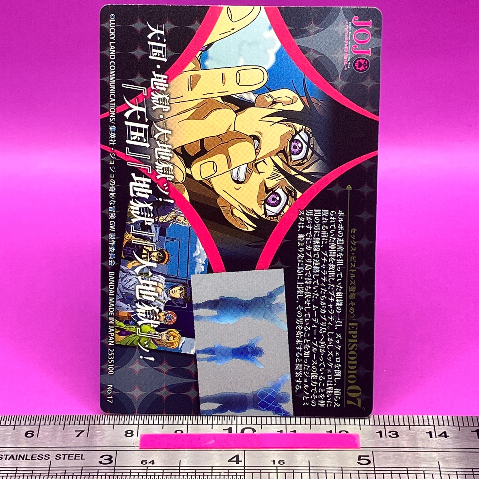 Mista & Narancha & Hugo 17 JoJo's Bizarre Adventure Wafer Card Bandai ...