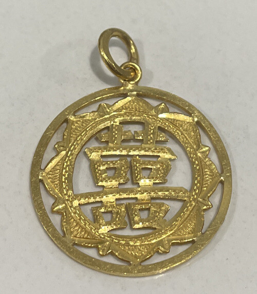 Vintage 22k Gold Chinese Sign Asian Charm Pendant - Gem