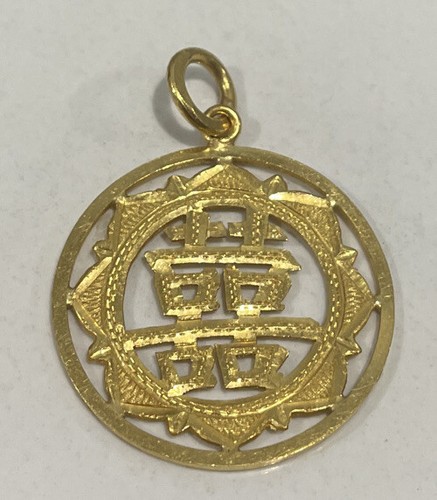 Vintage 22k Gold Chinese Sign Asian Charm Pendant - Gem