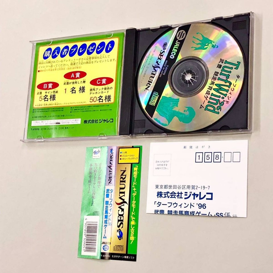 !With postcardWith obiSS "Turf Wind '96 Yutaka Take Horse Racing ...