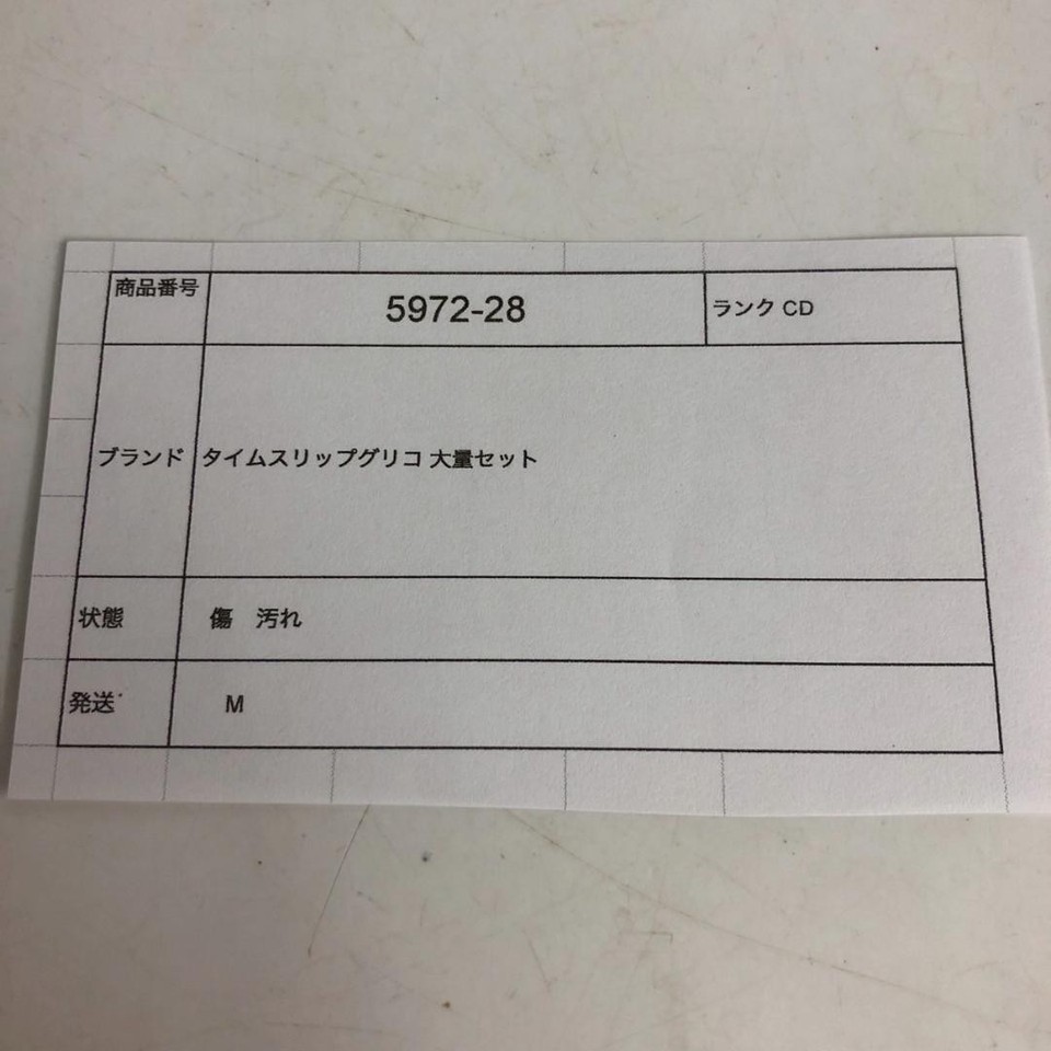 Time slip Glico Showa Shokugan miniature figure in a box, set of 10 ...