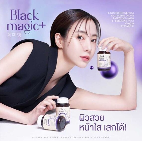BLACK MAGIC PLUS GLUTA BEAUTY SUPPLEMENTS 20CAPSULES | eBay