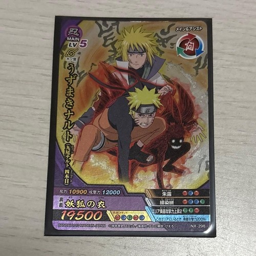 Ultimate Cross Naruto Uzumaki (Kyuubi Naruto 4th) NX-298 | eBay