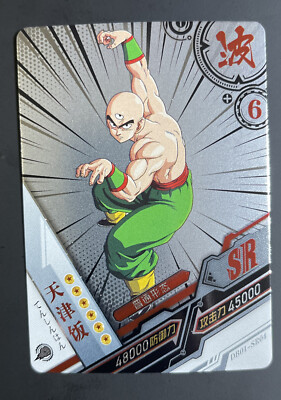 Tien Shinhan SR DBO1-SR04 Dragon Heroes Dragon Ball Anime TCG CCG Card ...