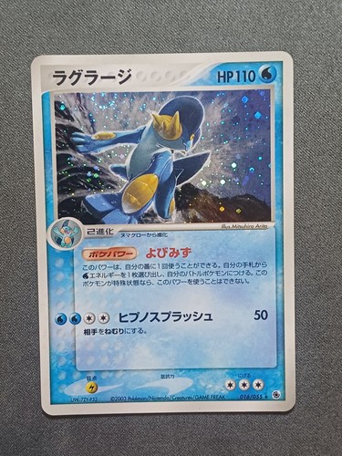 Carte Pokémon - Swampert / Laggron 016/055 Ruby & Sapphire Expansion ...