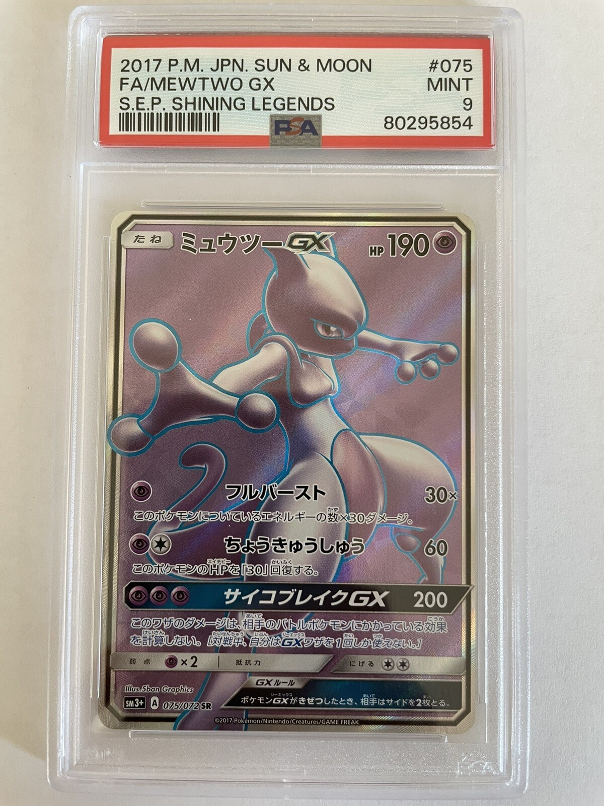 Pokémon Mewtwo GX Full Art Shining Legends SM3+ 075/072 SR PSA 9 Mint Japanese | eBay