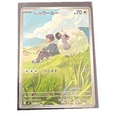 Hop's Wooloo 112/100 Sv9: Battle Partners Holo (Japanese) for sale ...