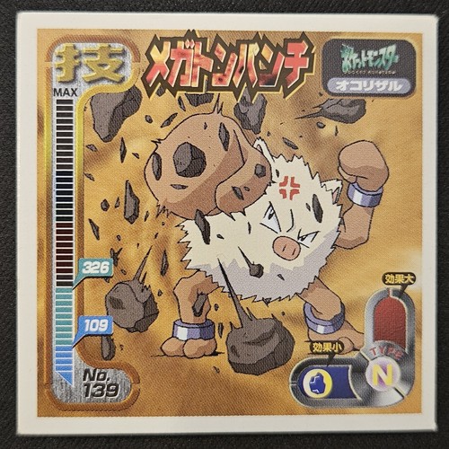 Japanese Primeape No. 139 Amada Attack Hyper Sticker Collection Pokémon ...