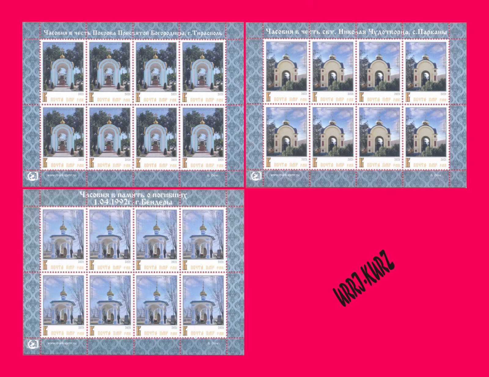 Transnistria rare stamps for philatelists and other buyers ~ MegaMinistore
